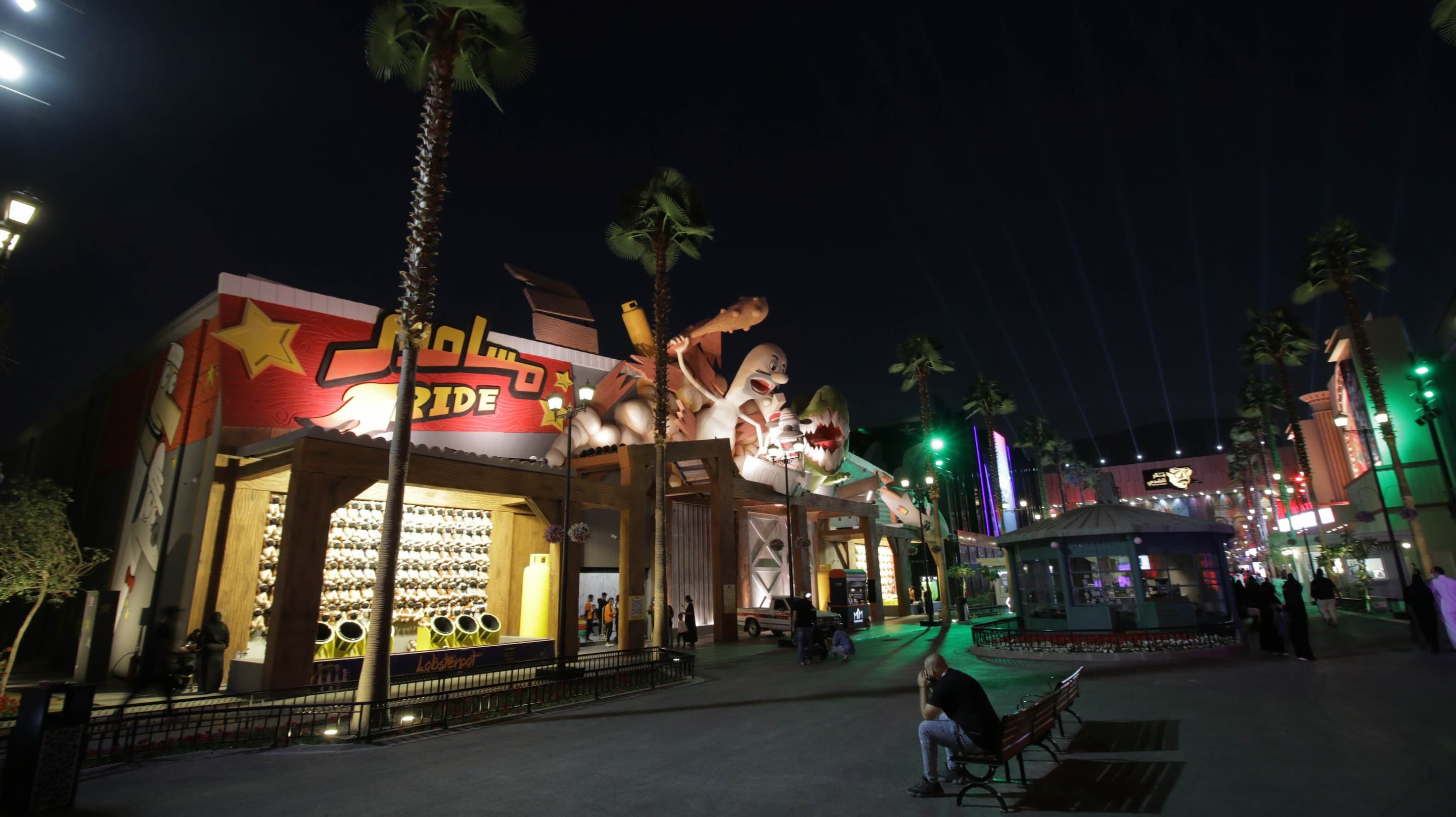 Riyadh City Boulevard